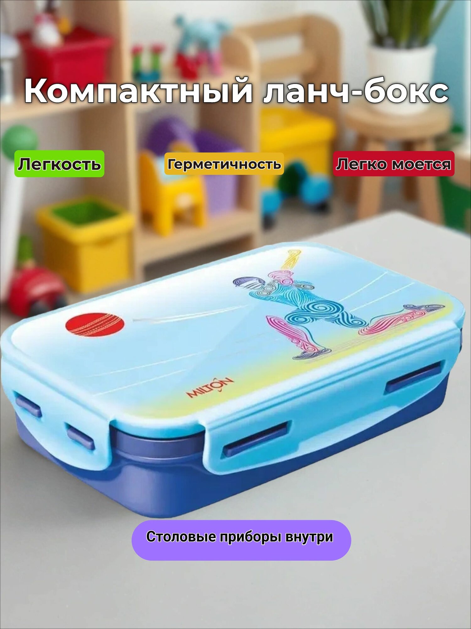 Детский термо ланч-бокс Milton Steely Tiffin DeLuxe, 0,525 л, Blue and Blue