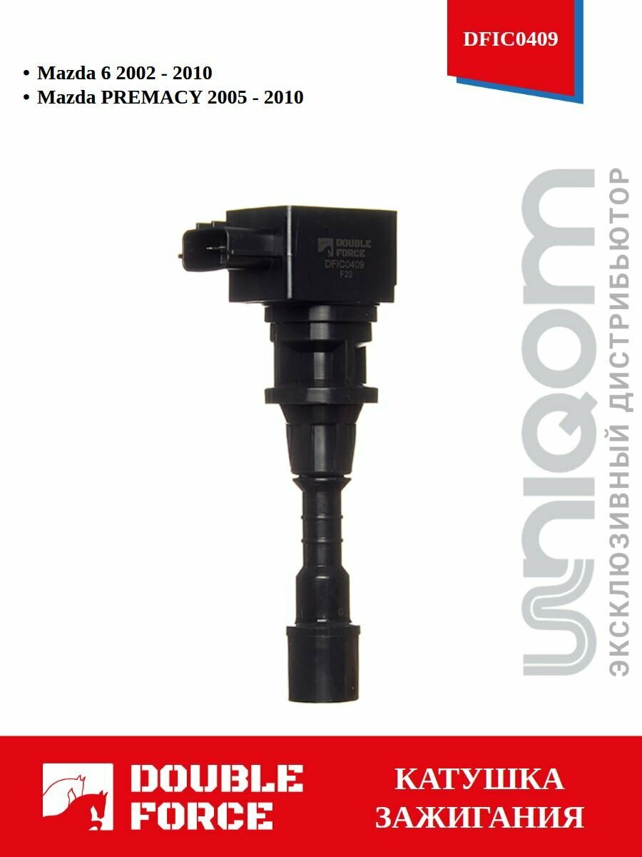 Катушка зажигания MAZDA 6 PREMACY DOUBLE FORCE DFIC0409