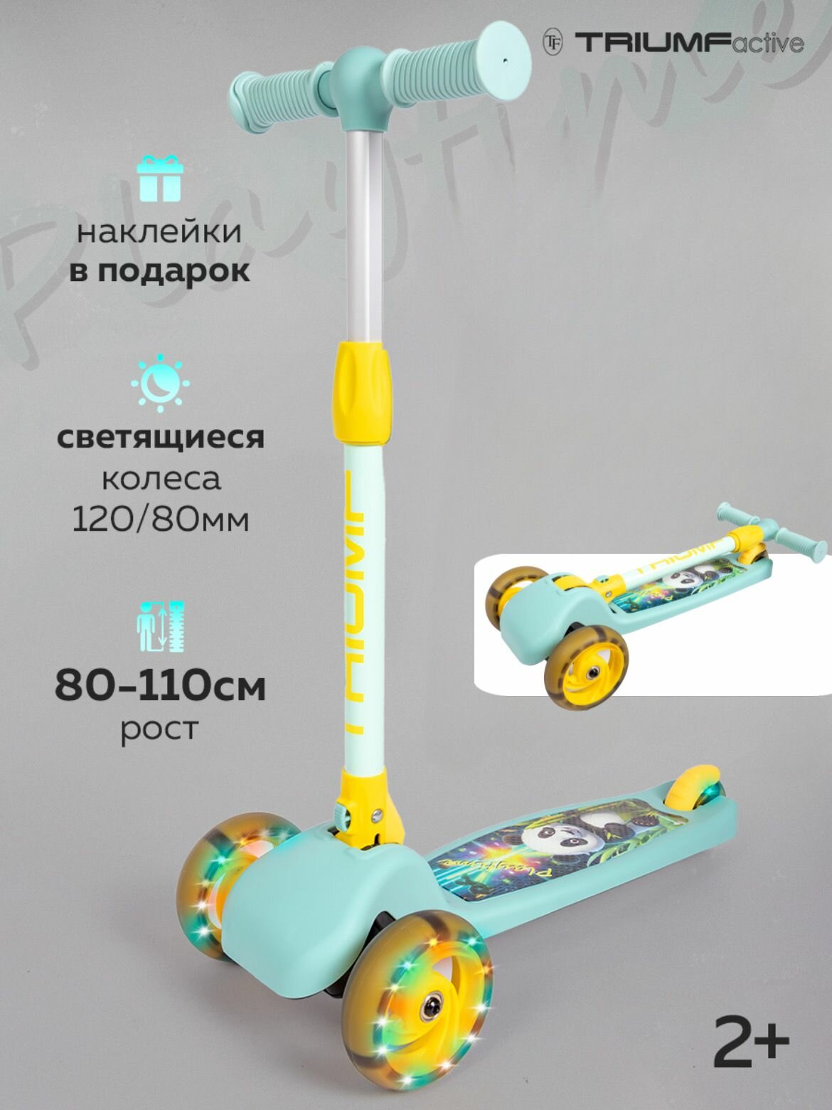 Самокат трехколесный детский, складной Triumf Active, мятный