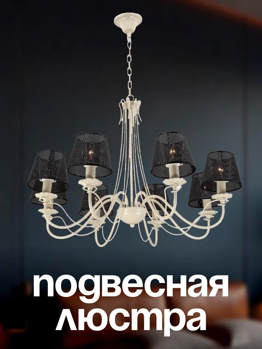Люстра подвесная Lucia Tucci Bristol 890.8 ivory