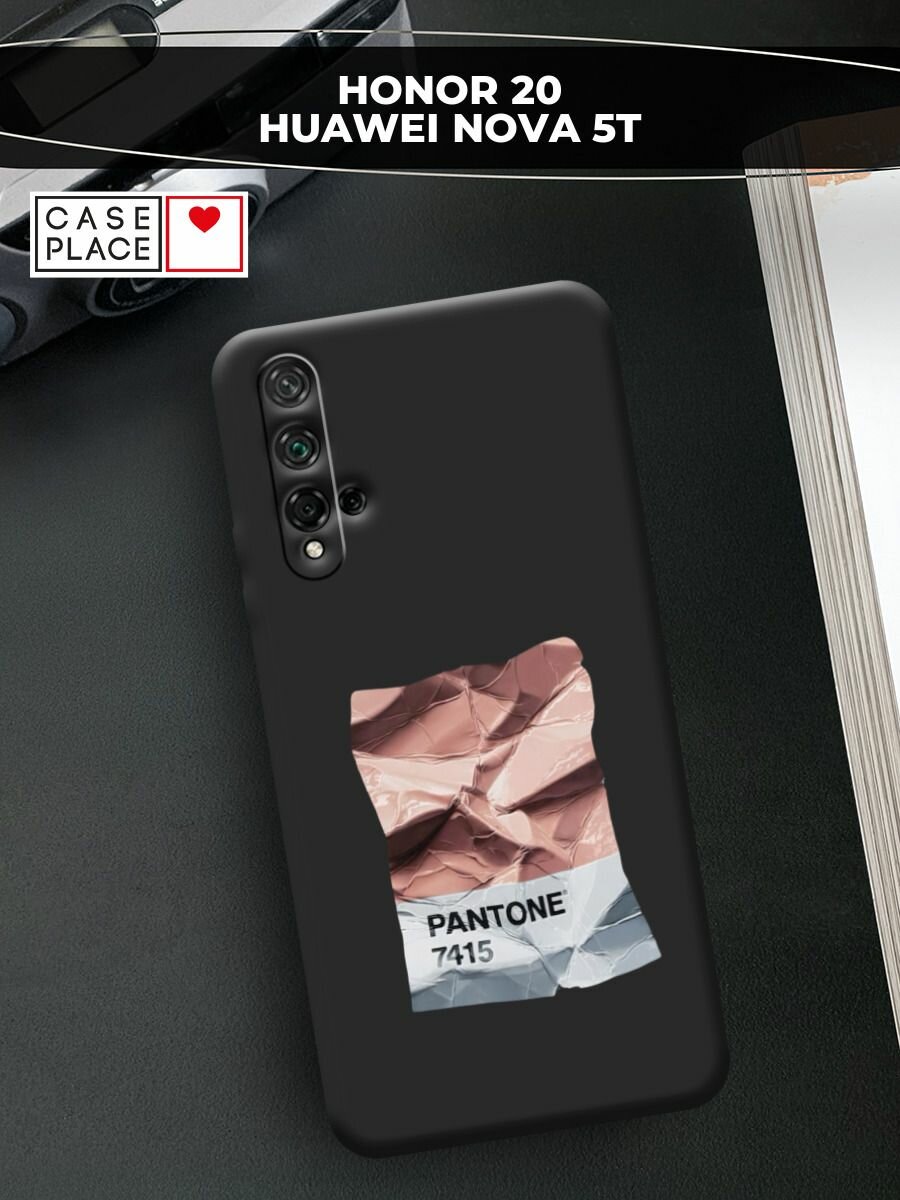 Чехол на Honor 20 / Хонор 20 с принтом Мятый пудровый пантон