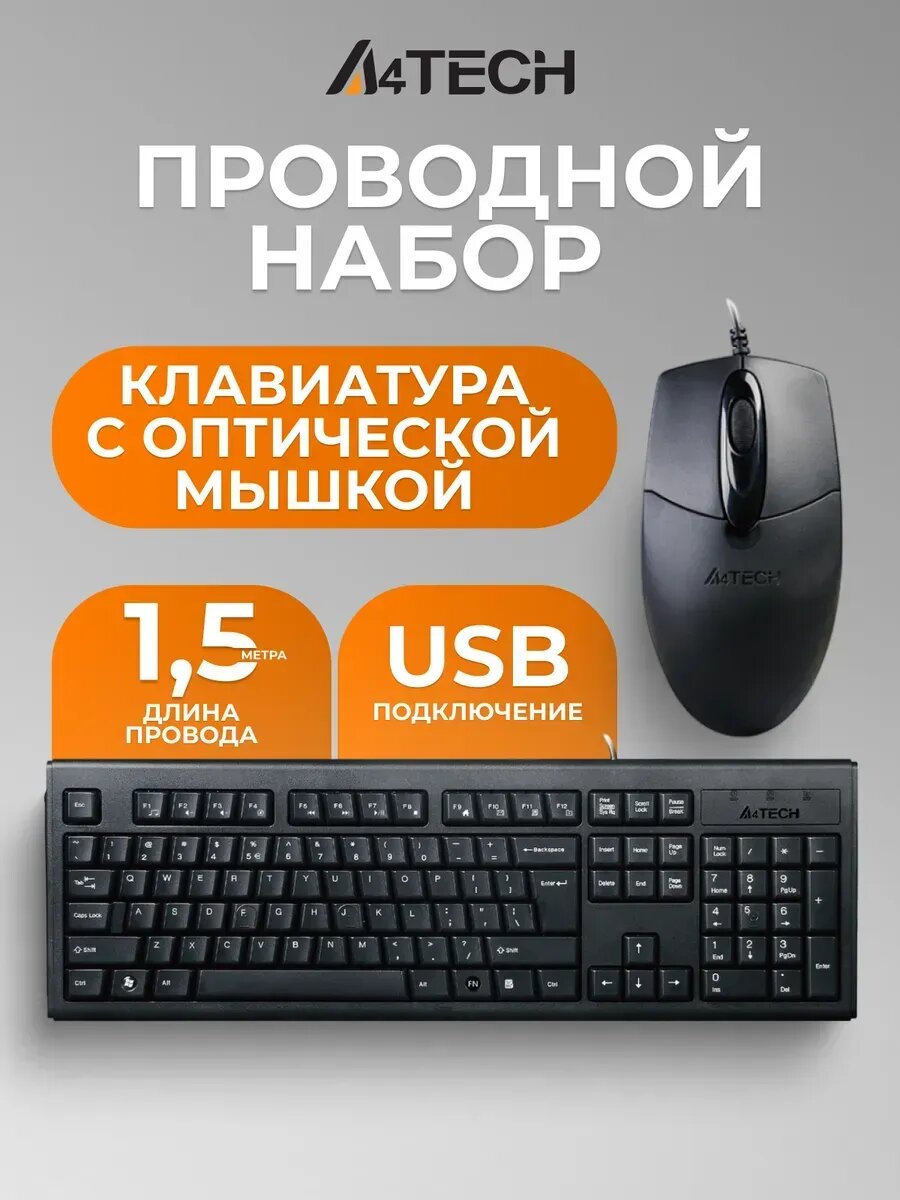 Клавиатура и мышь проводные для компьютера KRS-8372