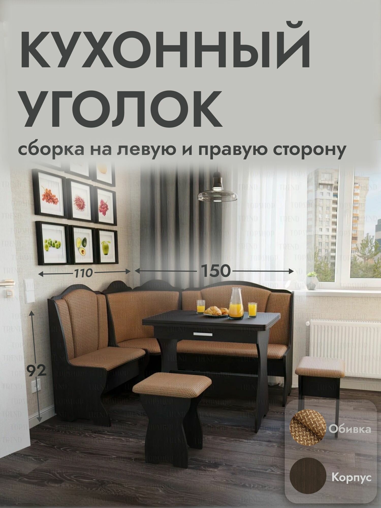 Кухонный уголок, 150x110x92 см, угловой диван с ящиками для хранения, стол раздвижной с 2 табуретами