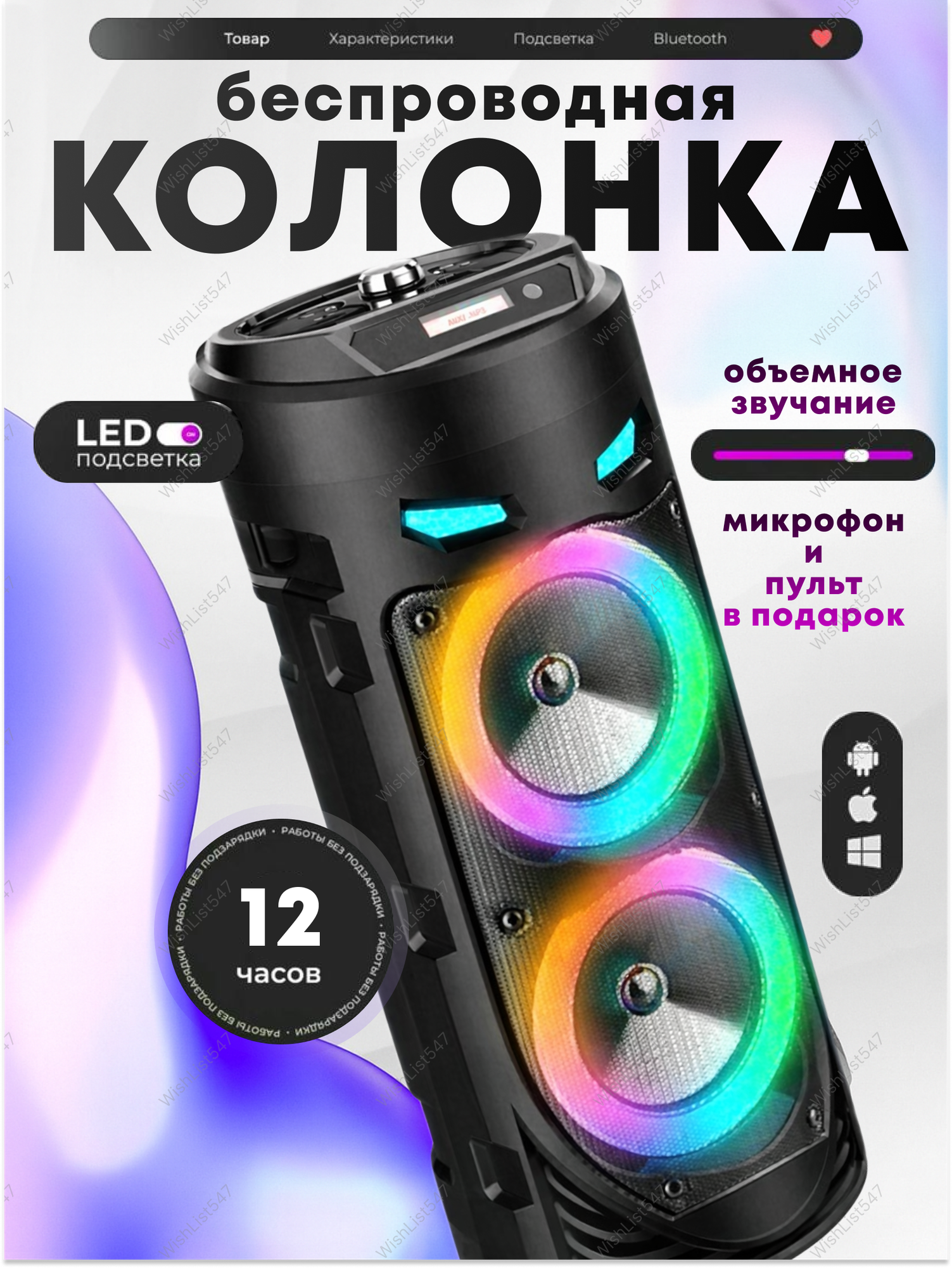 Портативная Bluetooth колонка ZQS-4239 с караоке и светомузыкой: мощный звук и стильный дизайн