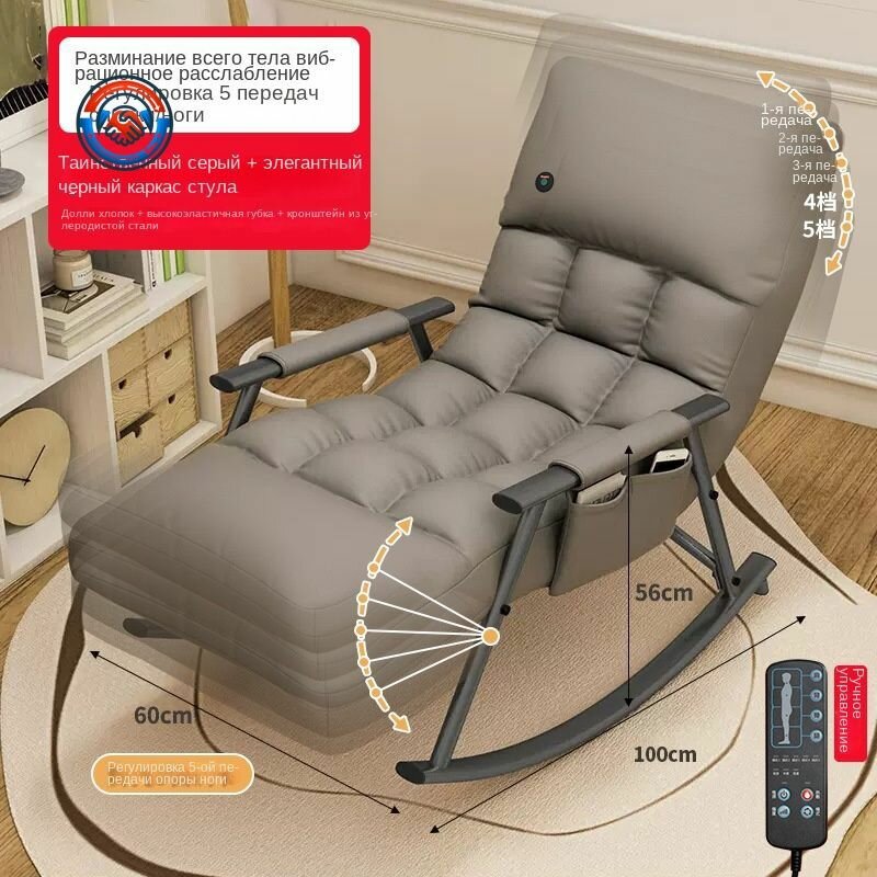 Электрическое массажное кресло-качалка для дома с автоматическим управлением, раскладное шезлонг-кресло для балкона и отдыха в квартире