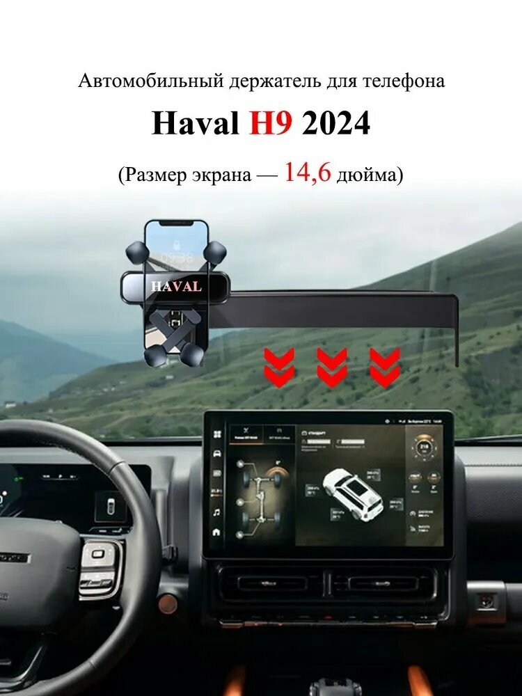 , Держатель автомобильный