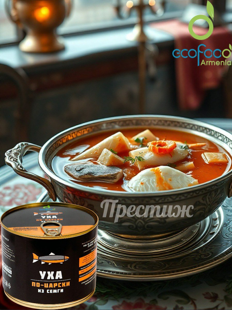 Уха из семги по-Царски "Ecofood", 530 г, рыбные консервы, премиум, набор из 2 шт, Армения