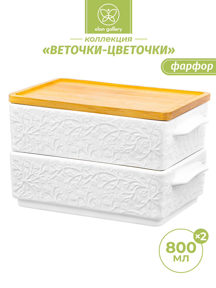 Блюдо для холодца 2 шт по 800 мл Elan Gallery Веточки-цветочки + бамбуковая крышка, набор