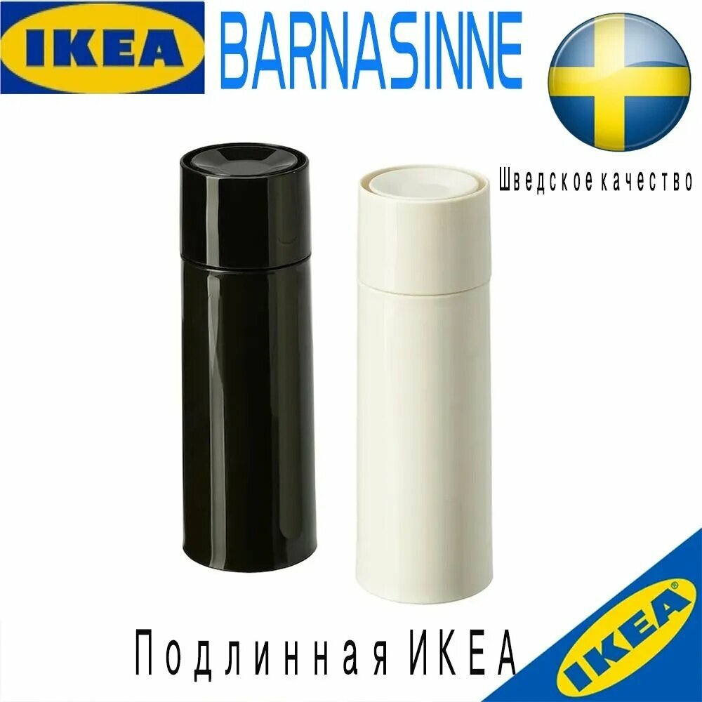 IKEA Мельница для специй, высота 14 см, 2 шт
