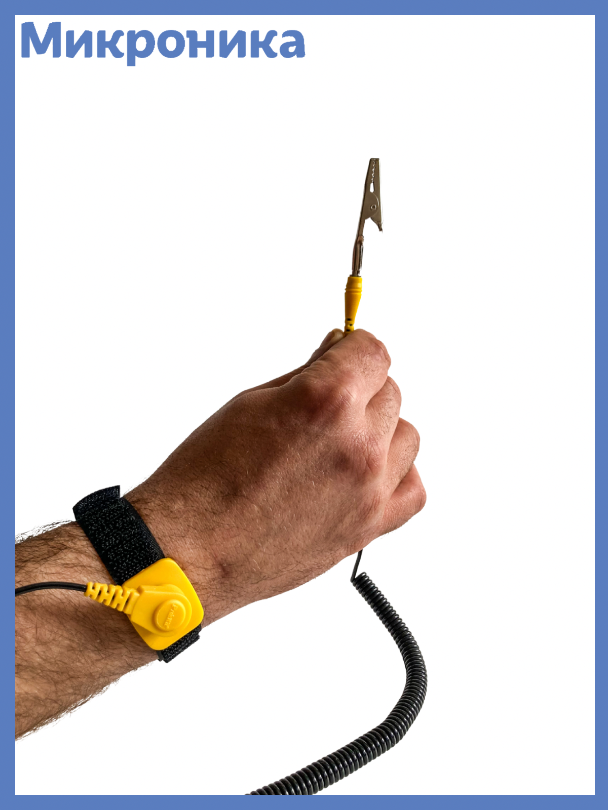 Антистатический браслет Pro'sKit, с заземлением, 3 м, желтый