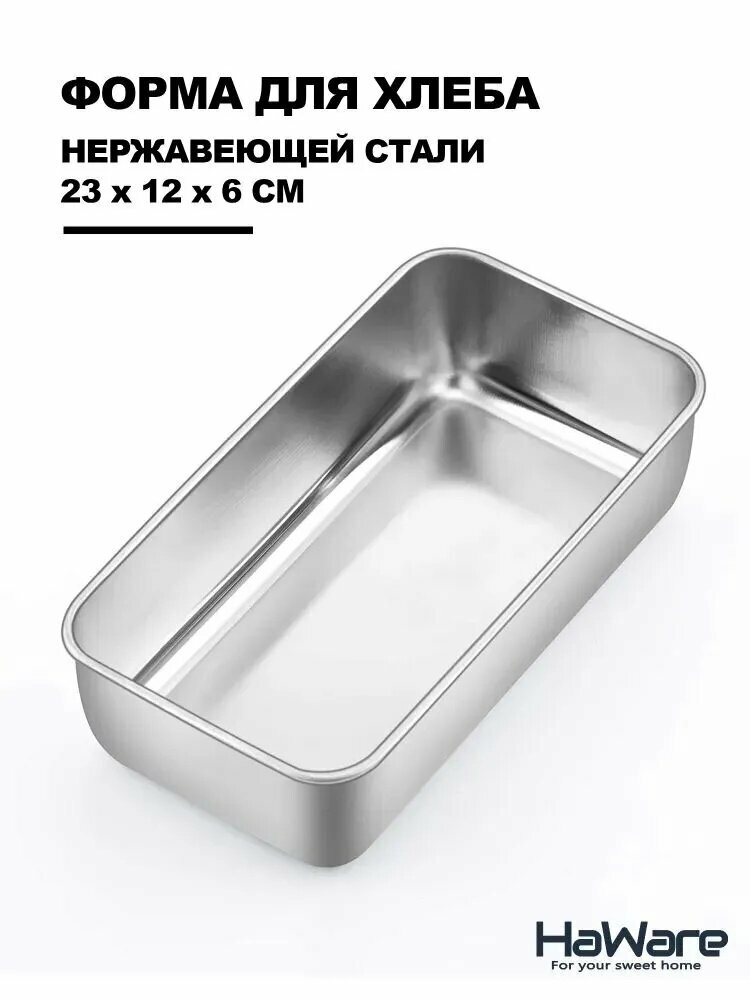 Форма для выпечки, Прямоугольная, 4 см x 20 см, 1 шт