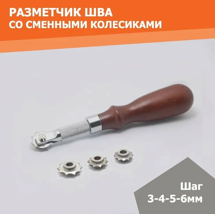 Инструмент для работы с кожей, мехом，（Рекомендуемые качественные продукты）