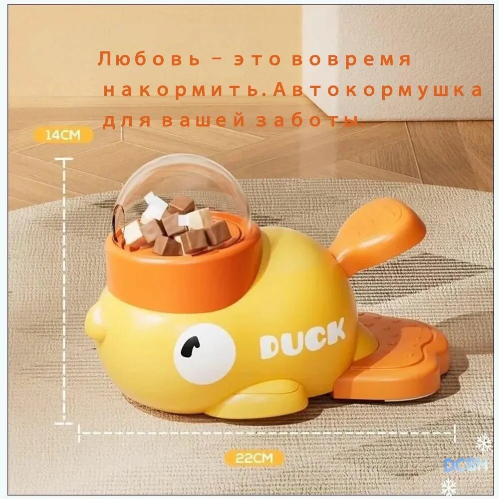 Интерактивная игрушка для собак "Уточка" с функцией лакомства Антистресс Прочный материал