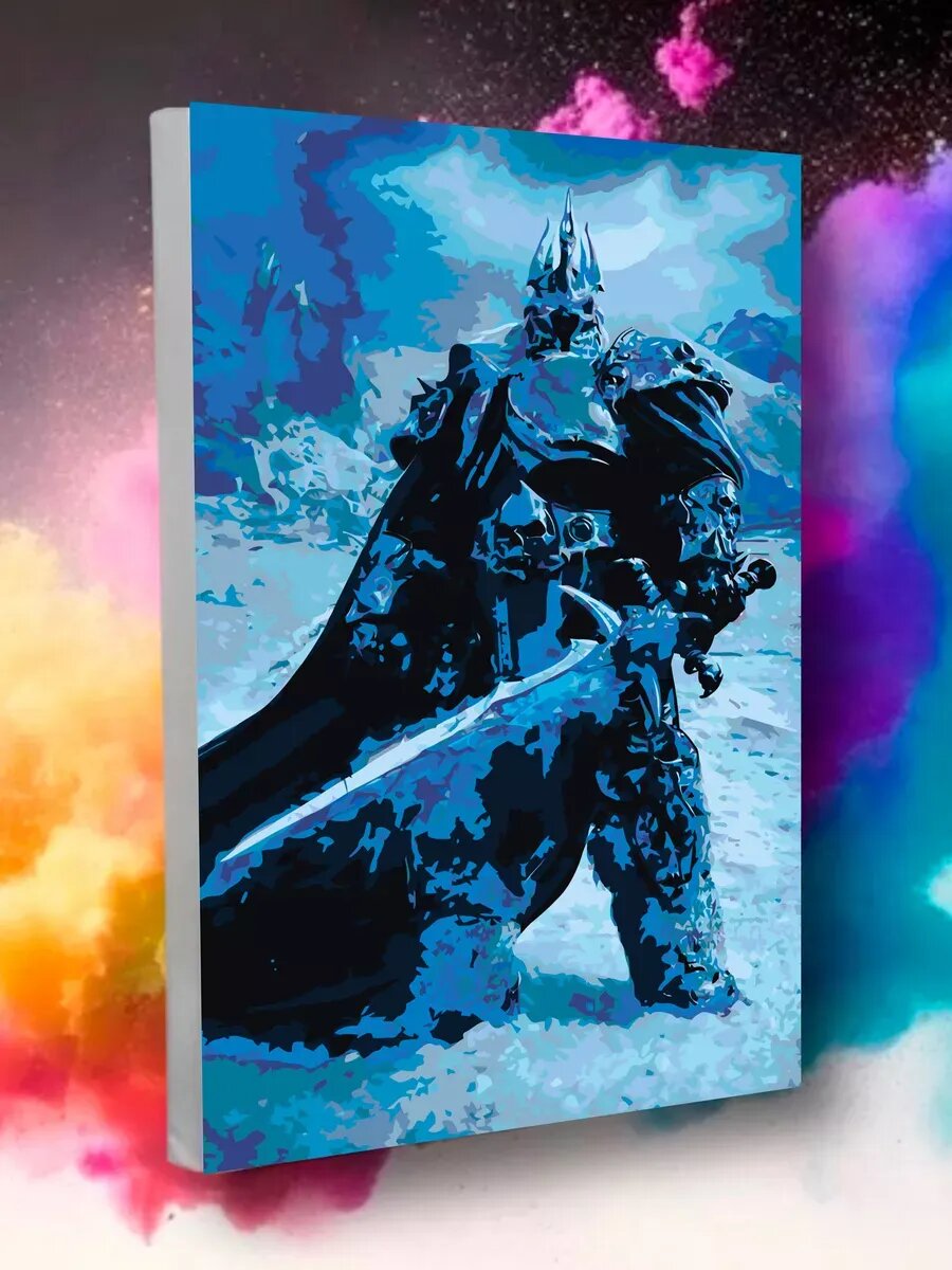 Картина по номерам Варкрафт