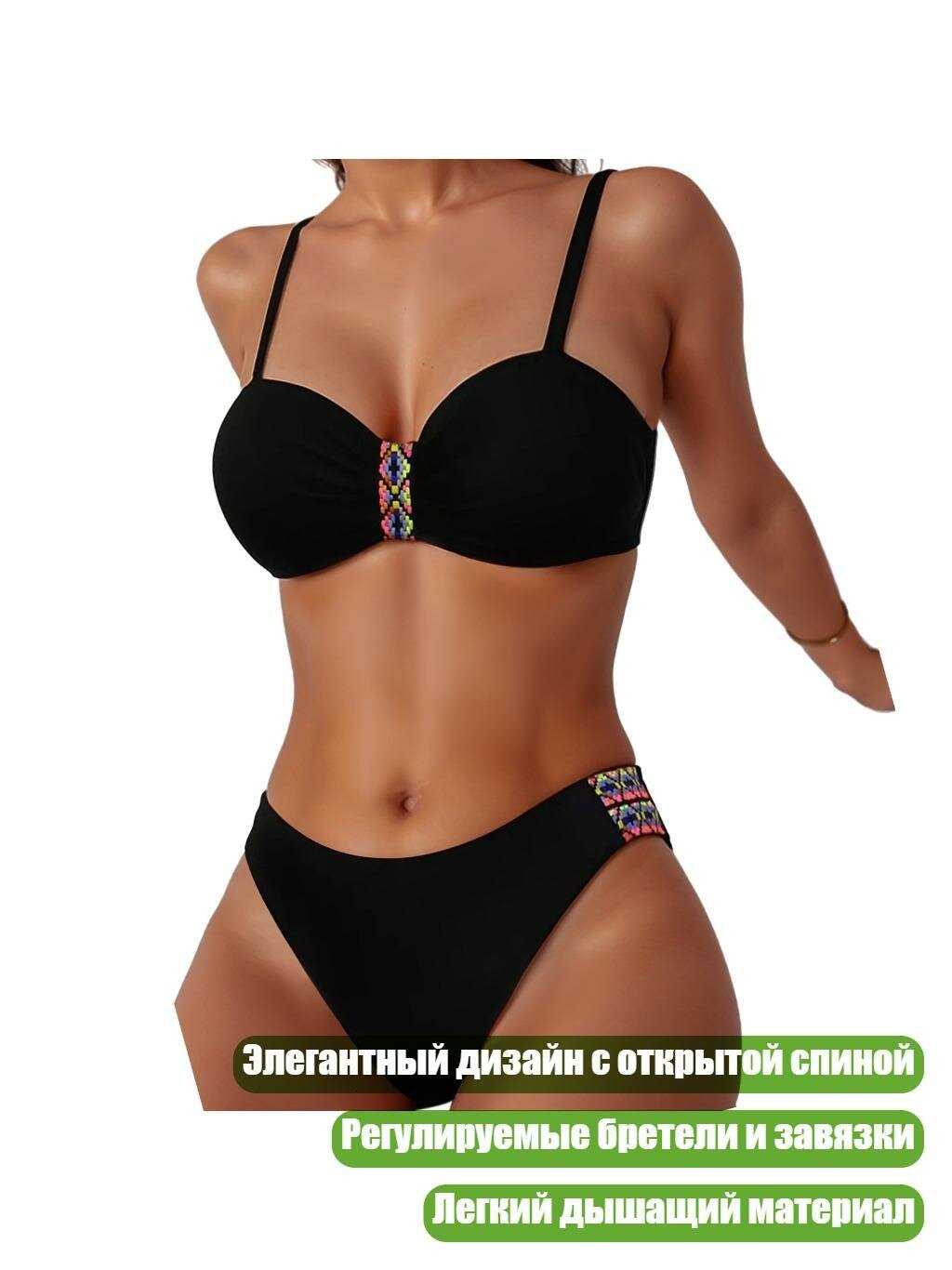 Женский двухкомпонентный купальник-стринг с регулируемыми бретельками, Черный - XL