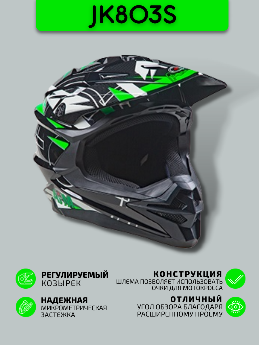 AiM Шлем кроссовый JK803S Green/Black 2XL