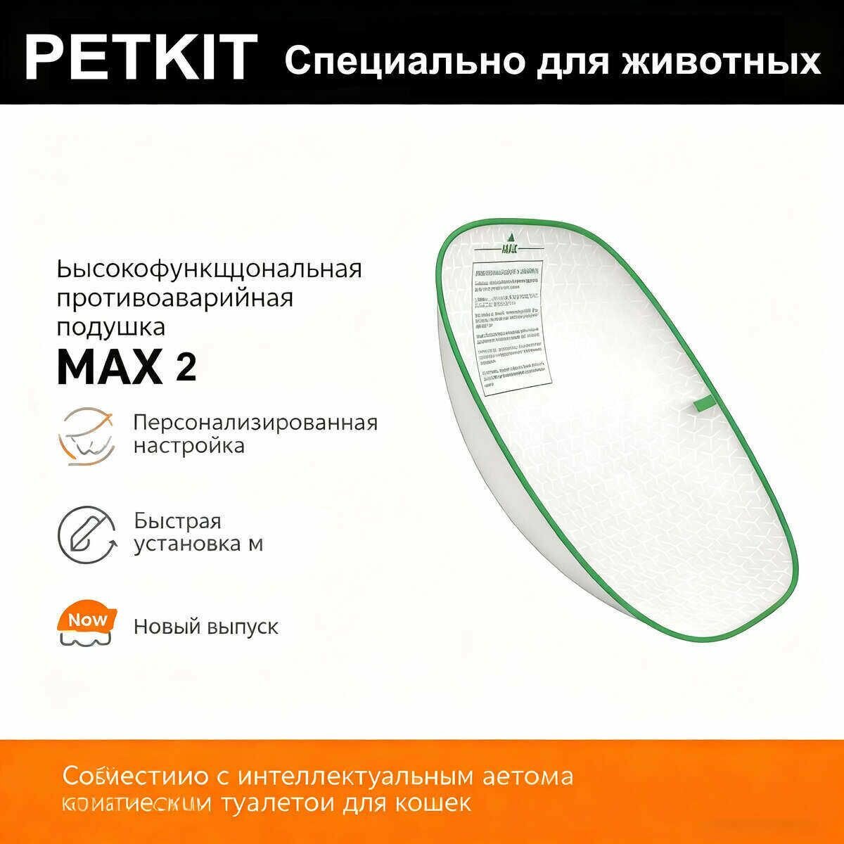 Petkit умный кошачий туалет MAX2 с водо- и пылезащитным ковриком питомцев, поддон для кошачьего туалета съемный, заменяемый