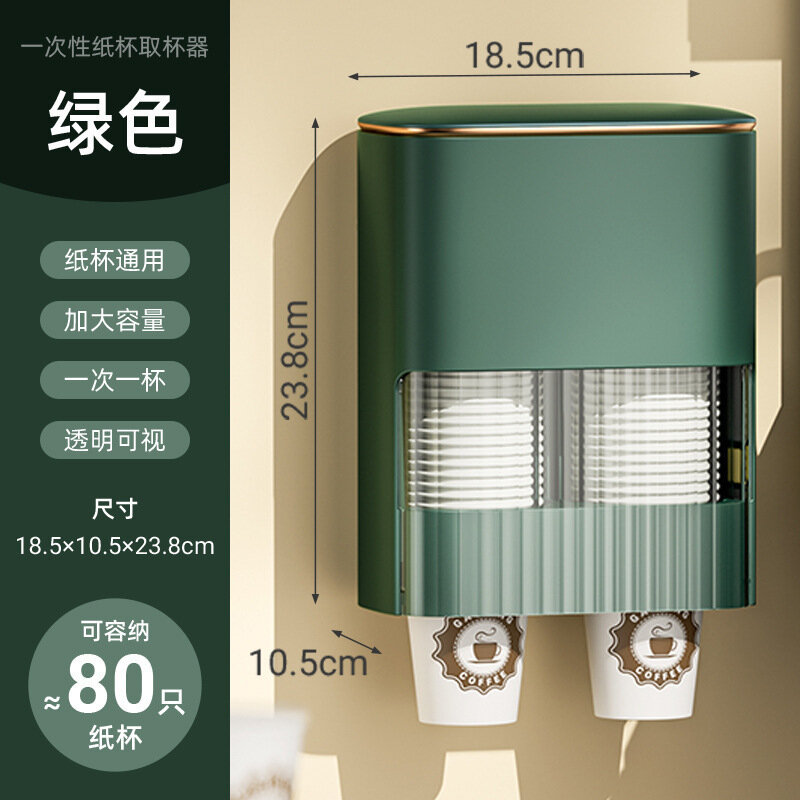 Легкий роскошный держатель для стаканов, одноразовая бумажная подставка для стаканов, диспенсер для воды, держатель для стаканов, настенный органайзер без сверления
