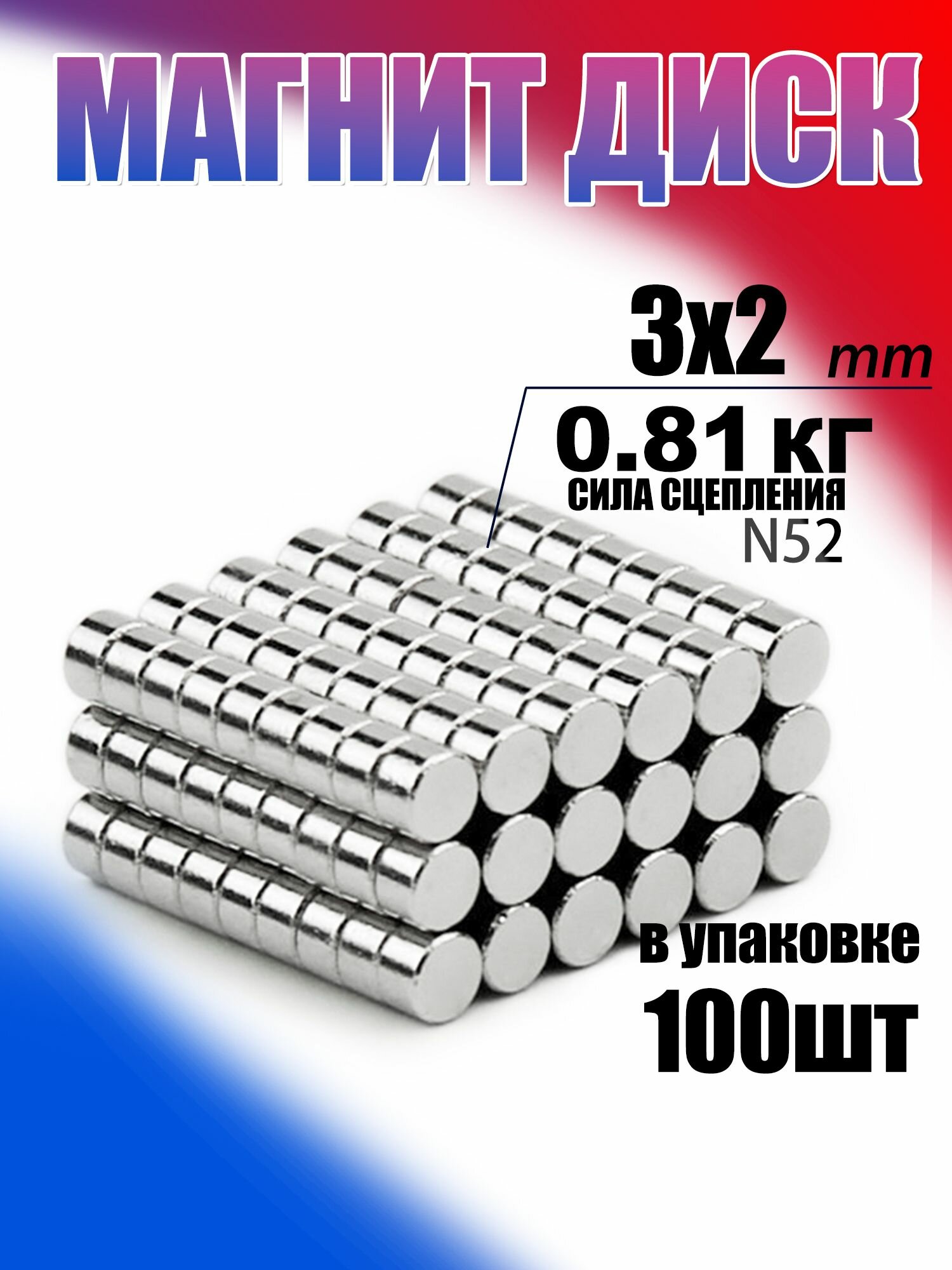 Магнит канцелярский