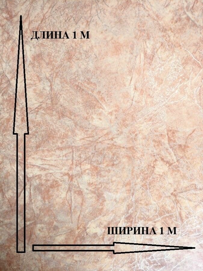 Линолеум для пола на отрез Гелиос ширина 1 м длина 1 м