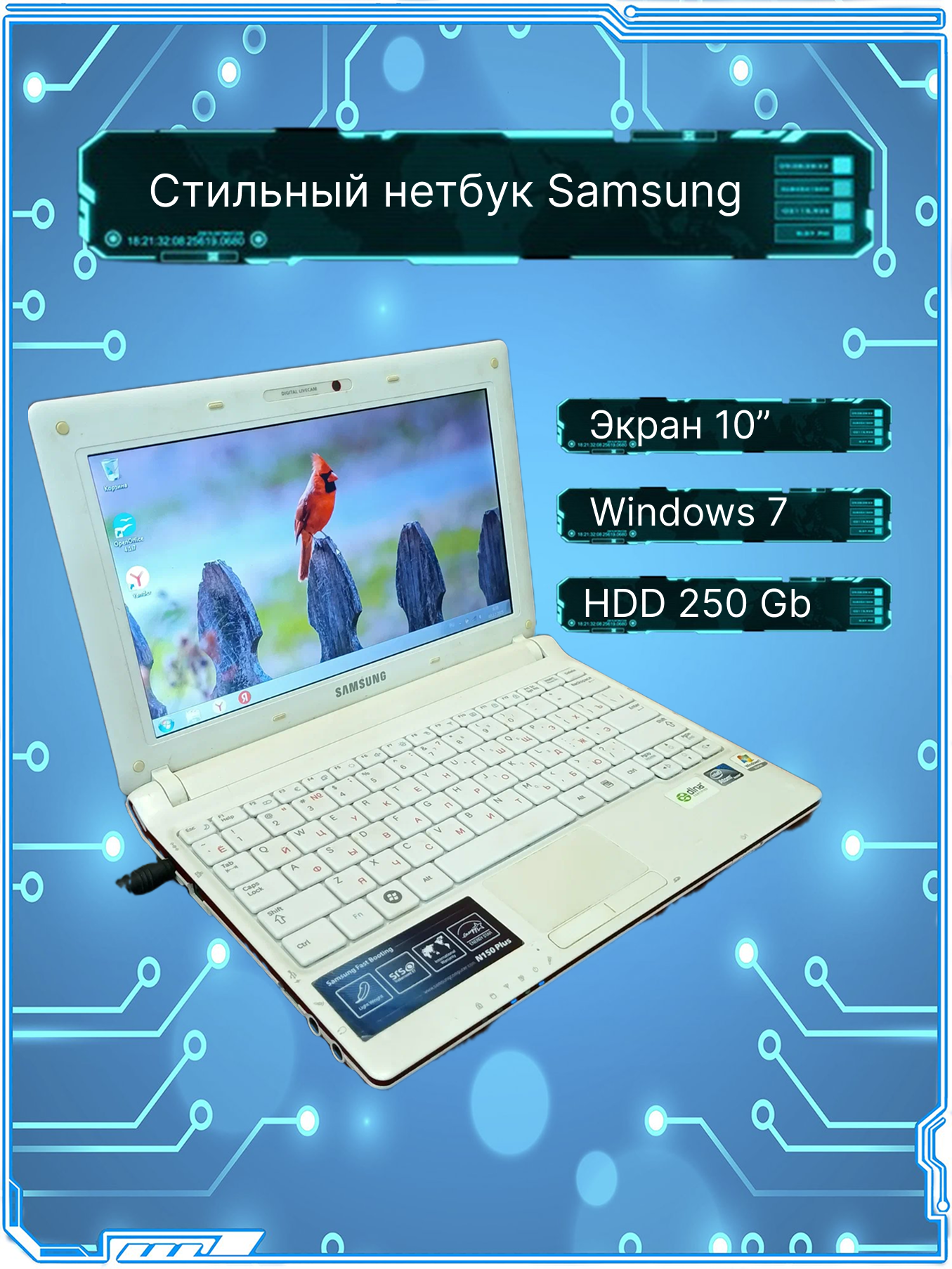10.1" Нетбук Samsung N150+ 1024x600, Intel Atom N550, RAM 2 ГБ, HDD 250 ГБ, Windows 7, белый. Товар уцененный.