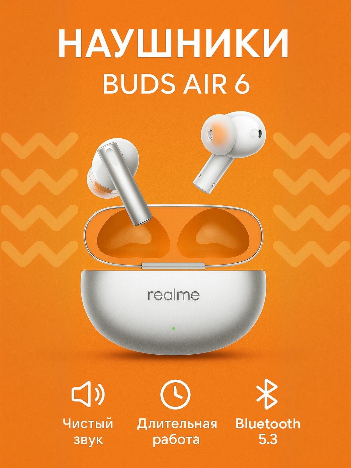 Беспроводные наушники Realme Buds Air 6 Silver GL