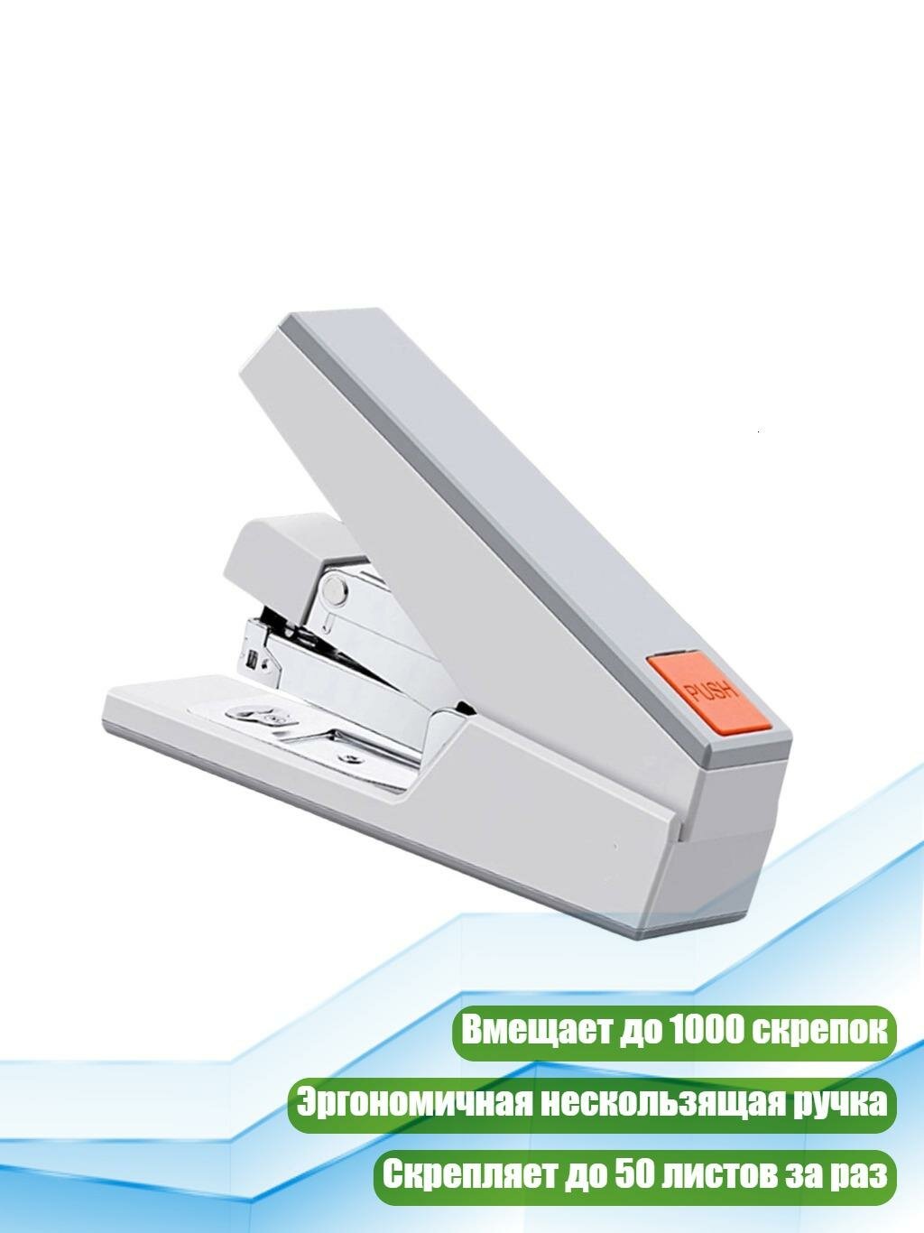 Мощный офисный степлер на 50 листов, 1000 скрепок, Белый