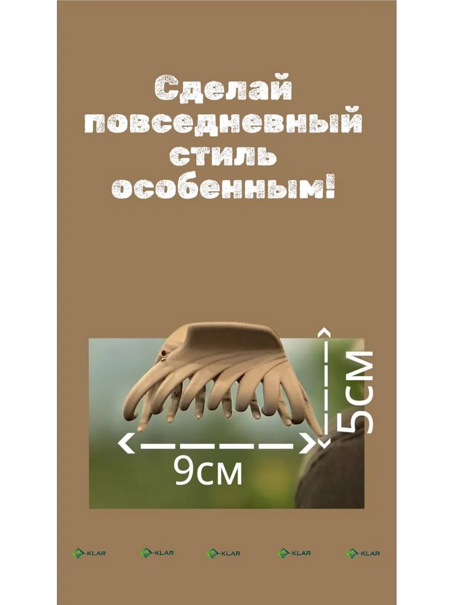 Крабик
