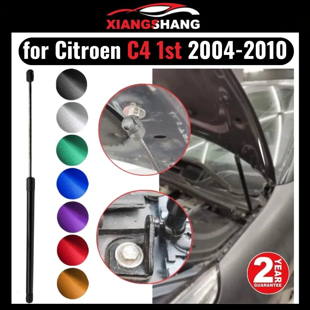 Газовые упоры капота для Citroen C4 2004-2010 "Амортизаторы" Ситроен С4 (1 шт)