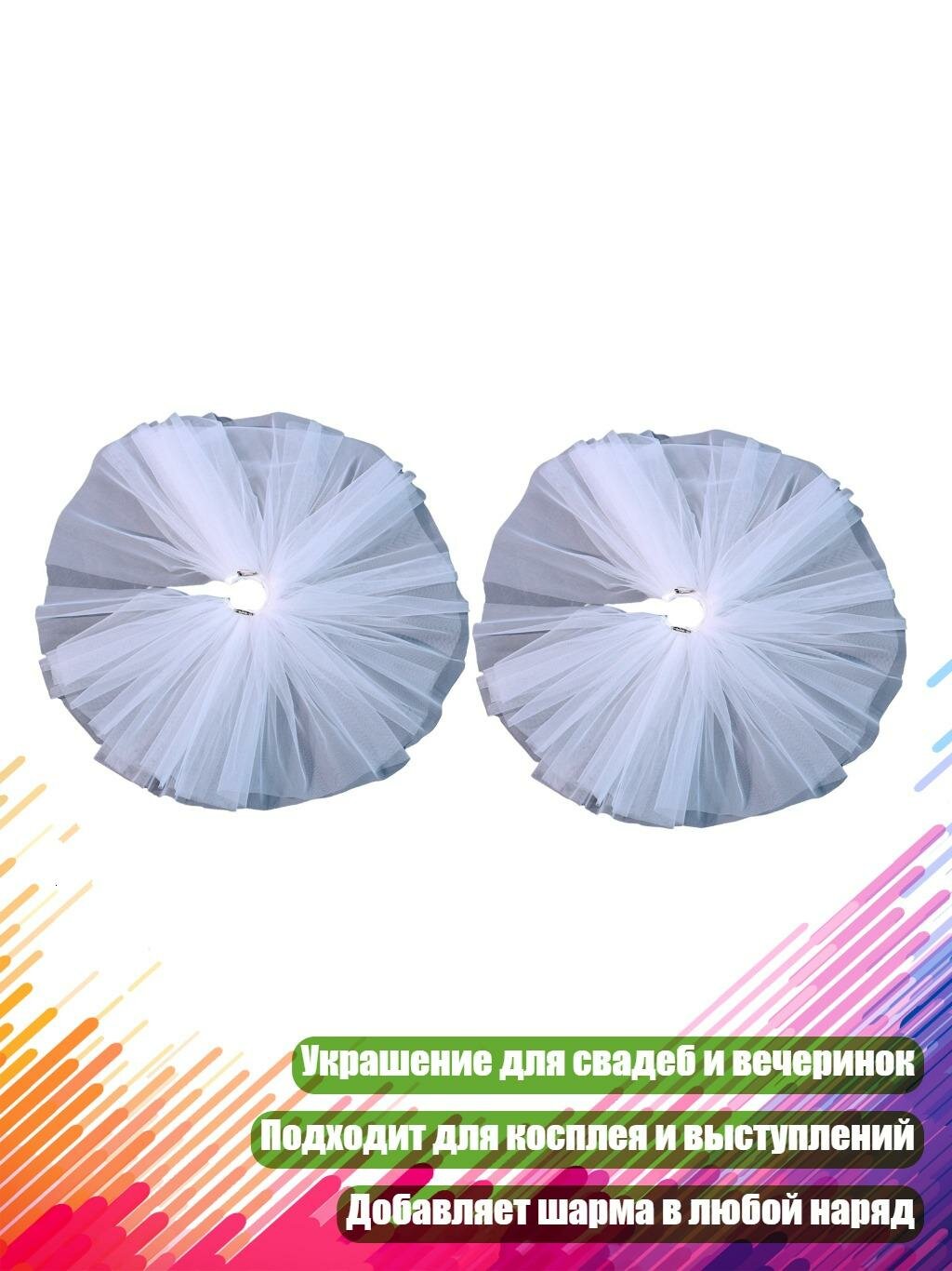 Плечевая Накладка Невесты Сценический Костюм Тюль Ювелирные Свадебные Ангельские Сетки, Белый