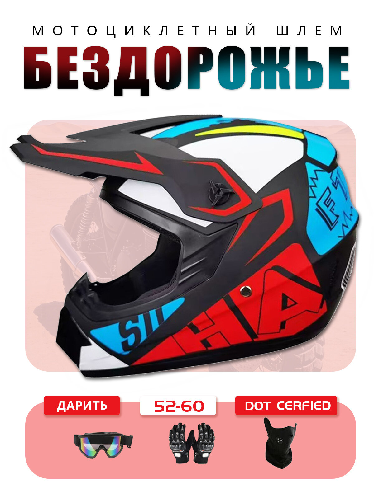 Кроссовый шлем для эндуроиз АБС-пластика, с защитным козырьком, вентилируемый, легкий. DOT. Для взрослых и детей.