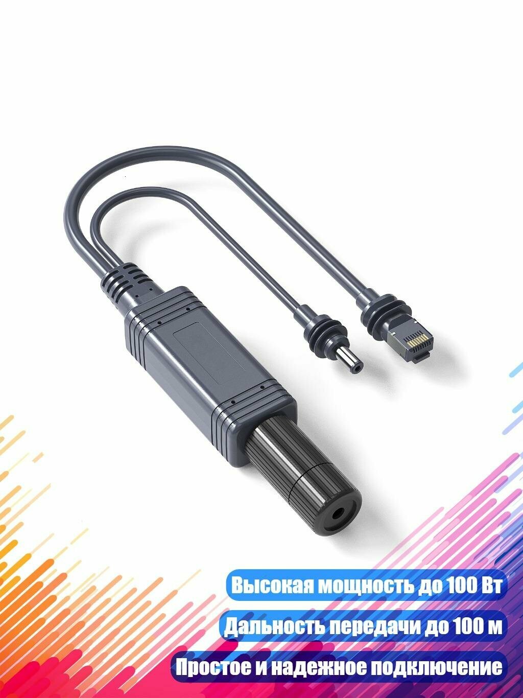 PoE сплиттер 1000 Мбит/с 100 Вт