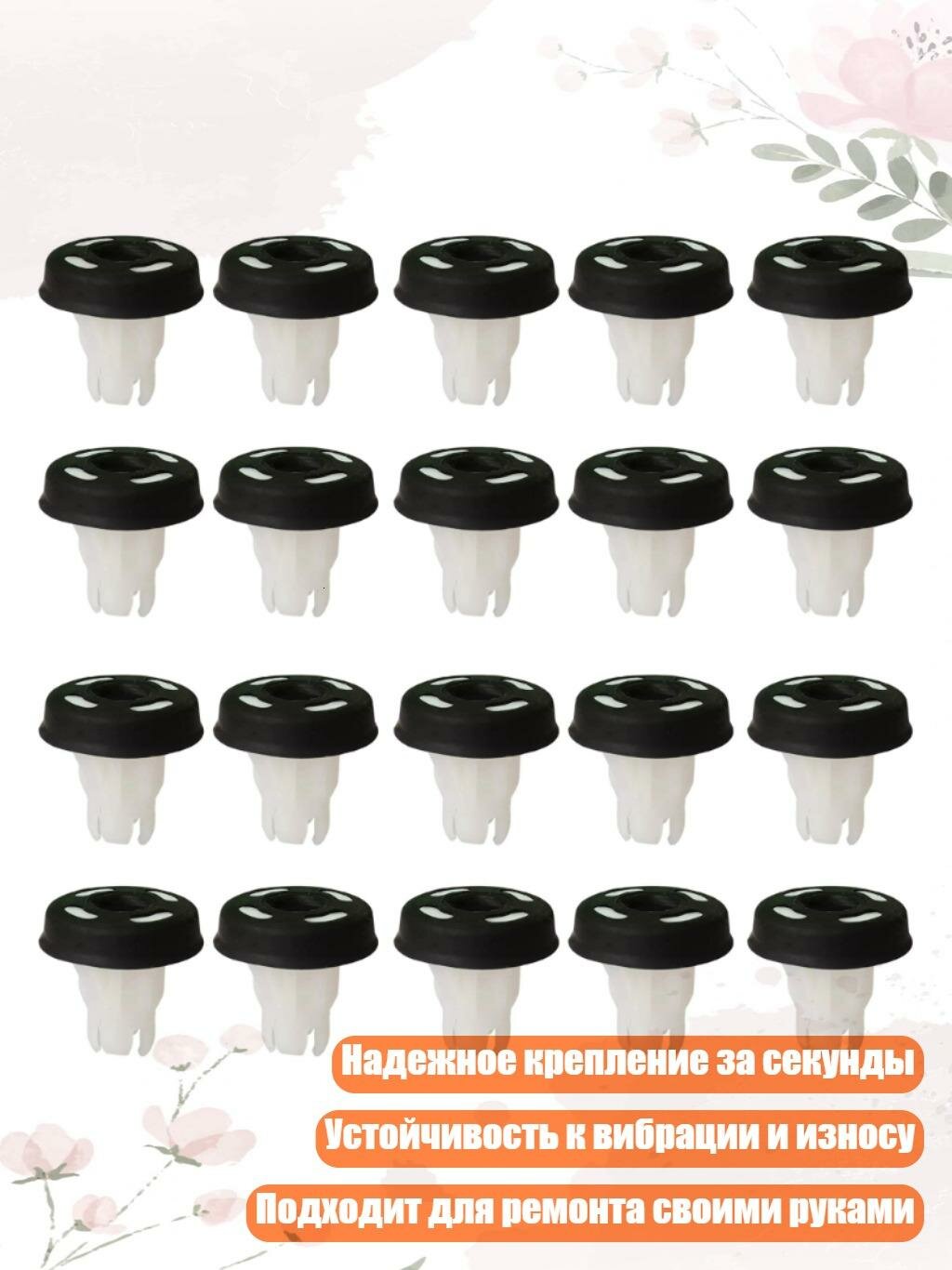 Крепежные клипсы для фар 84221533 84221534, Белый