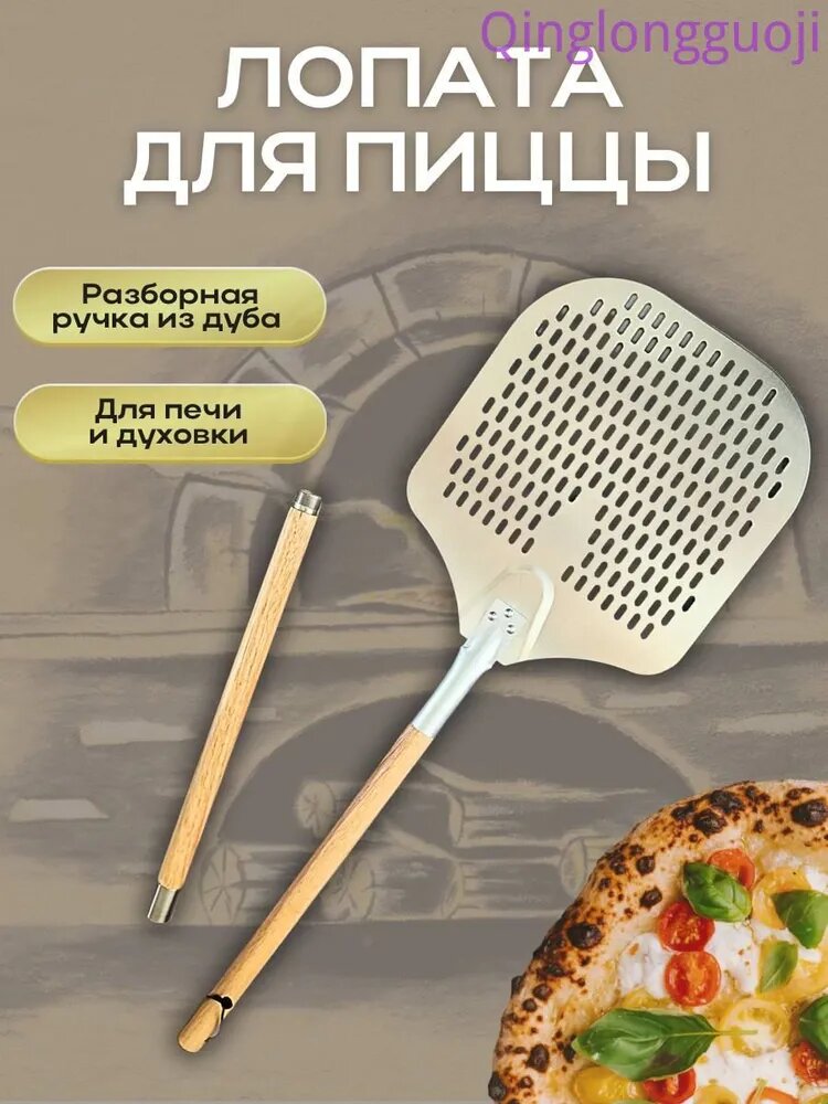 Лопатка для выпечки, длина 133 см, 1 шт