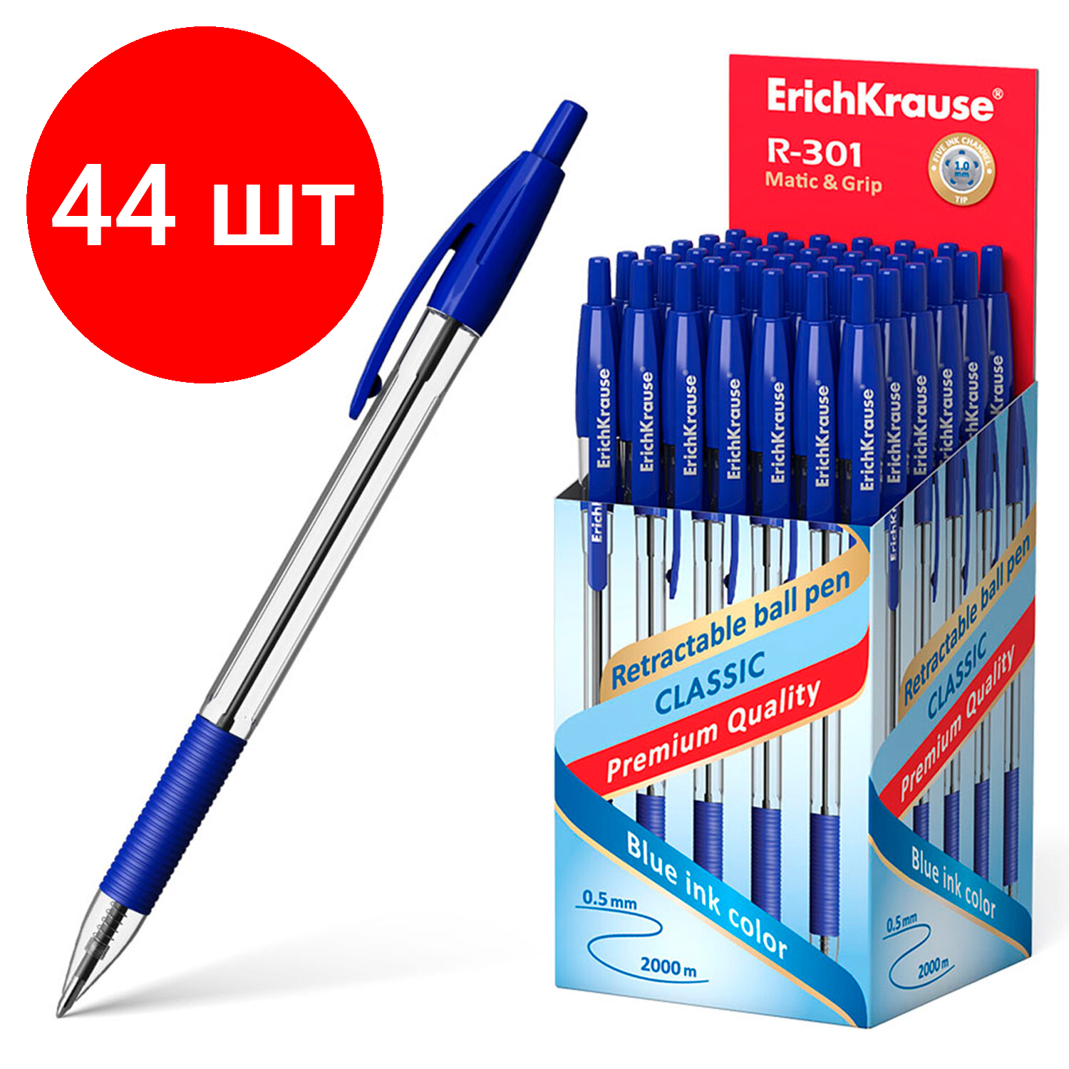 Комплект 44 шт, Ручка шариковая автоматическая с грипом ERICH KRAUSE "R-301 Classic", синяя, 1.0 мм, линия письма 0.5 мм, 46758