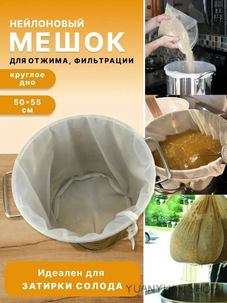 Пакет, мешок для приготовлениях 55 см, 200 мкм, 1 шт