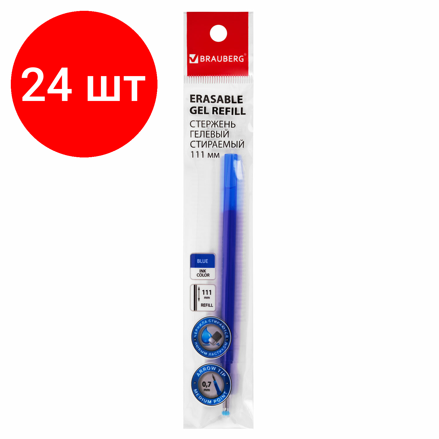 Комплект 24 шт, Стержень стираемый гелевый BRAUBERG X-ERASE 111 мм, синий, стандартный узел 0.7 мм, 170409