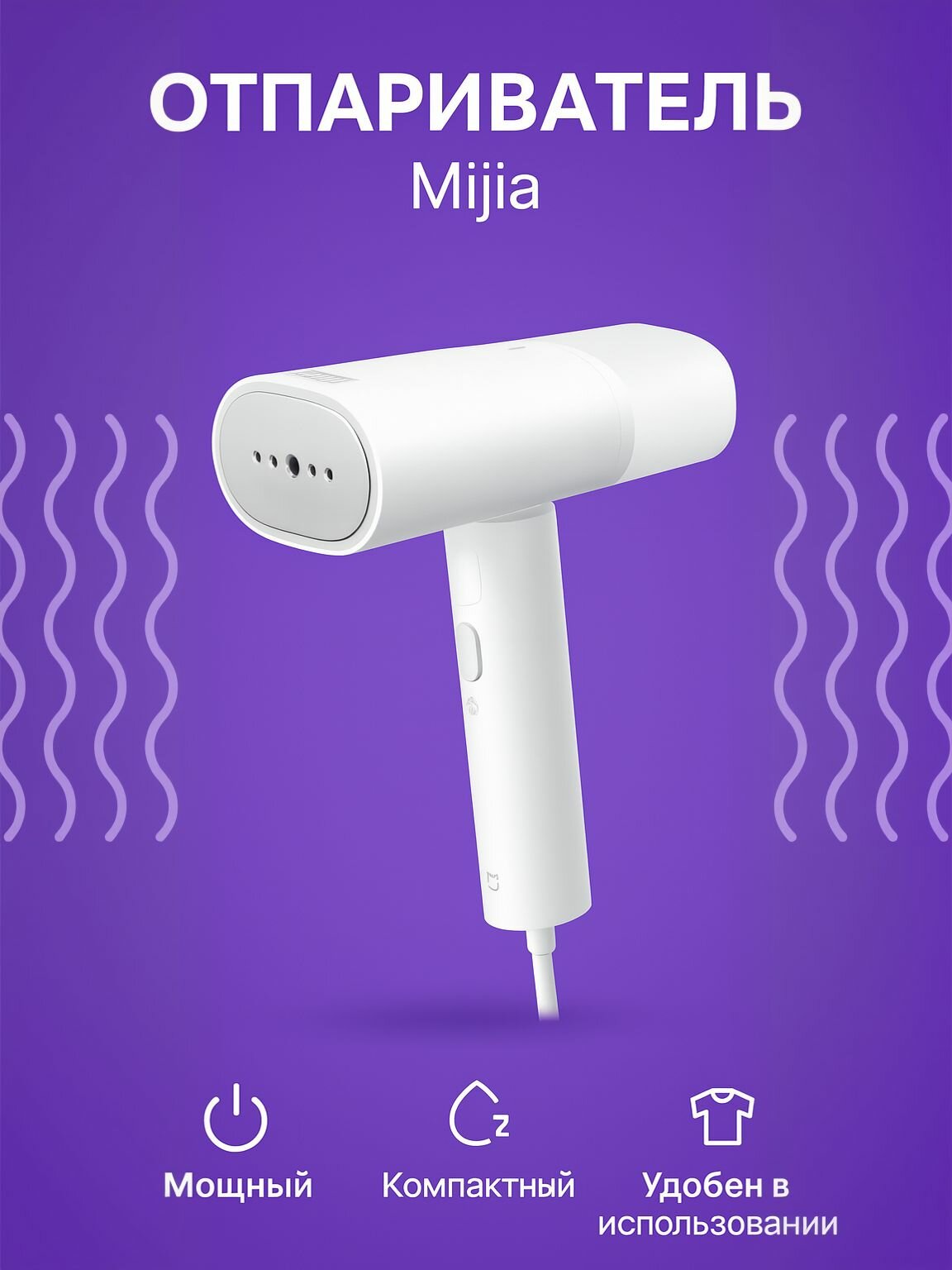 Отпариватель складной Xiaomi Mijia Handheld Ironing Machine 2(MJGTJ02LF) CN
