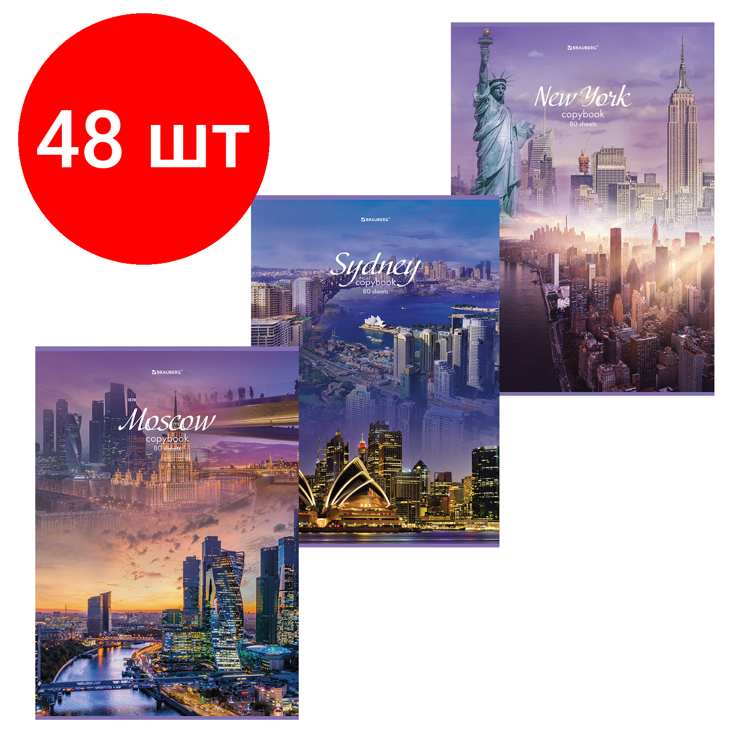 Комплект 48 шт, Тетрадь А4, 80 л, BRAUBERG ЭКО, скоба, клетка, обложка картон, "City", 404045