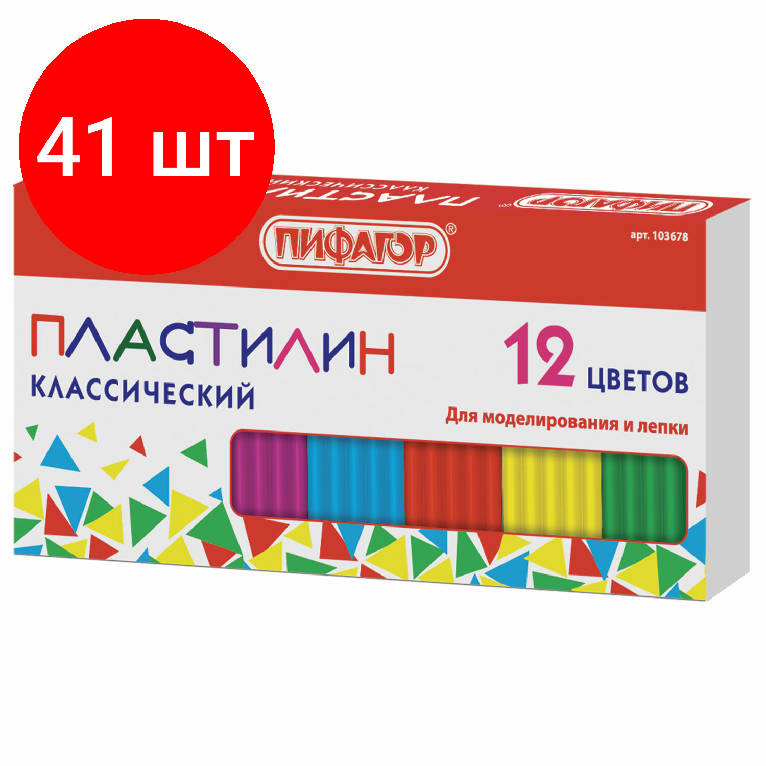 Комплект 41 шт, Пластилин классический пифагор, 12 цветов, 120 г, картонная упаковка, 103678