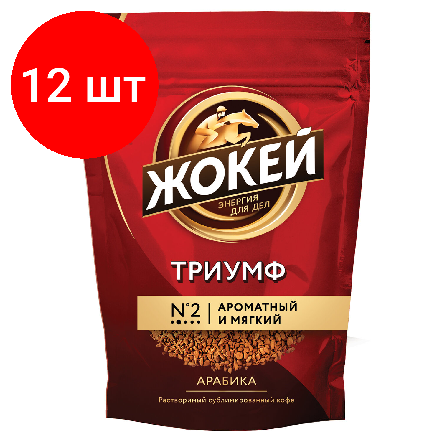 Комплект 12 шт, Кофе растворимый жокей "Триумф", сублимированный, 150 г, мягкая упаковка, 1000-08-0