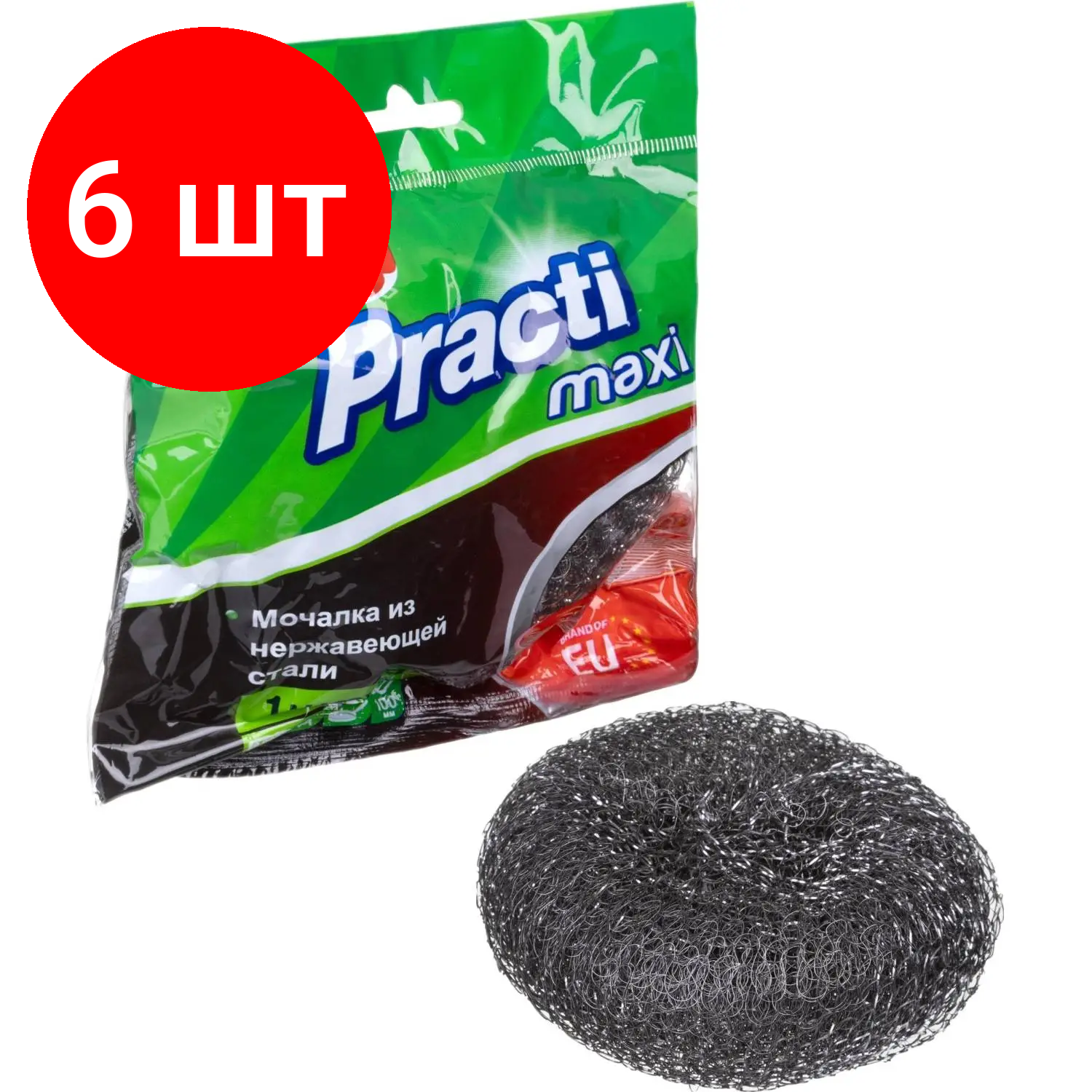 Комплект 6 штук, Губка мочалка металлическая большая D=9.5см, вес=34.8гр. PACLAN