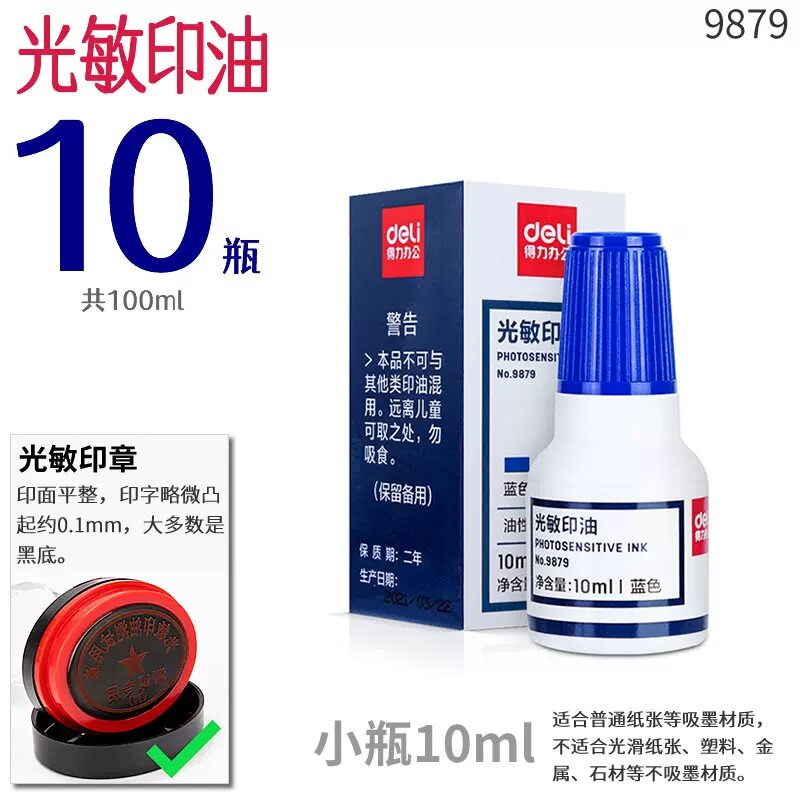 Чернильная подушка Deli, красная чернильная грязь, водяной знак, масляный штамп, быстро сохнущий, офисные принадлежности для финансового учета, штамп с большой емкостью, металлическая коробка для штампа, большой квадратный ручной отпечаток, компактный