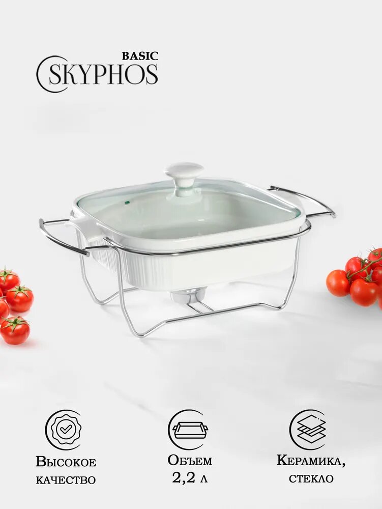 Мармит из жаропрочной керамики квадратный Magistro «Бланш», 2,2 л, 27,5×23,2×12 см