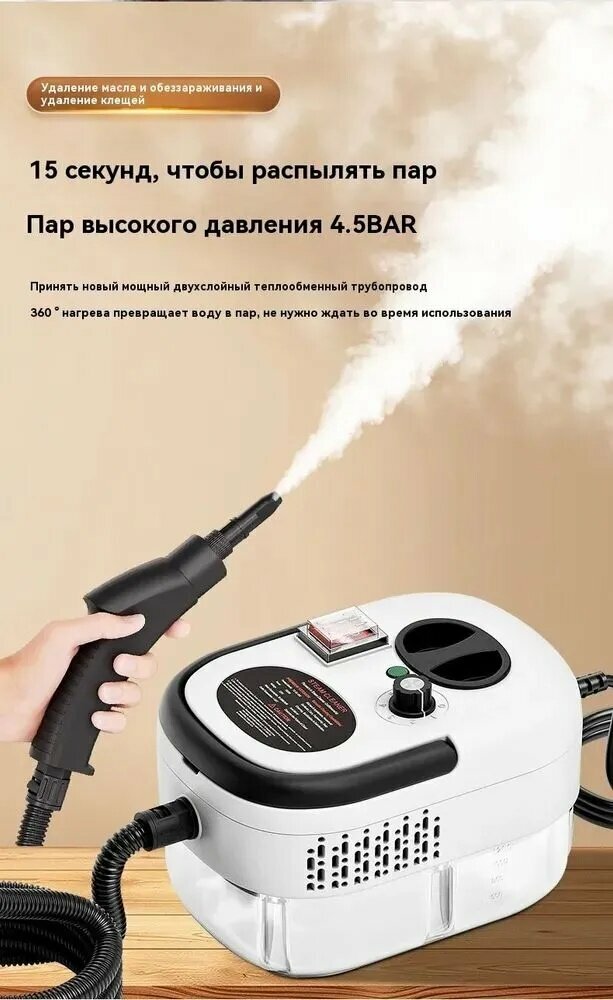Пароочиститель Aпароочиститель 1200 Вт