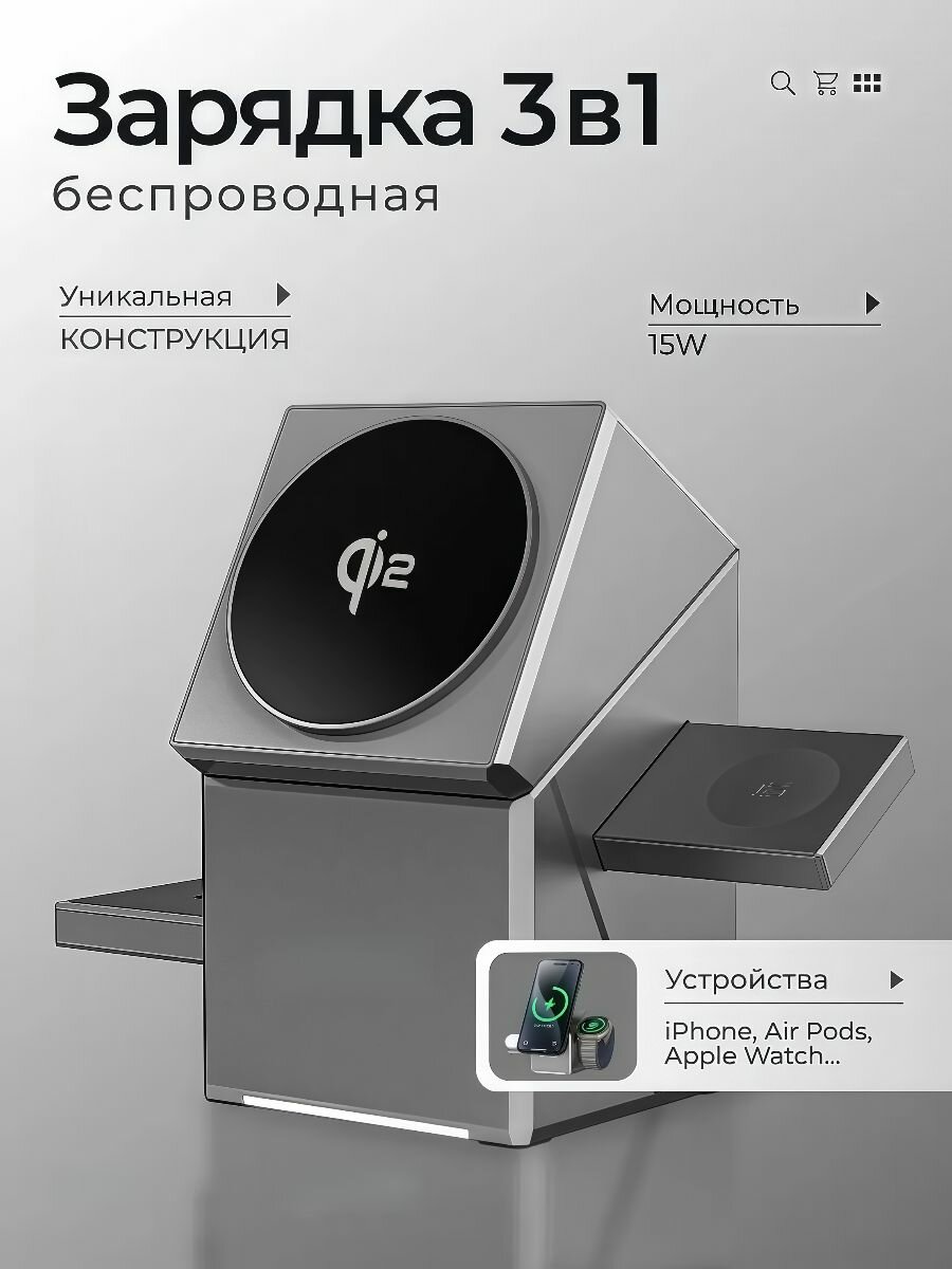 Беспроводная зарядка, док станция 3 в 1, зарядная станция складная Qi2 15W 3в1 ISA MC-Qi2 Беспроводное зарядное устройство / GQbox / Подставка / Док станция для iPhone / Быстрая зарядка