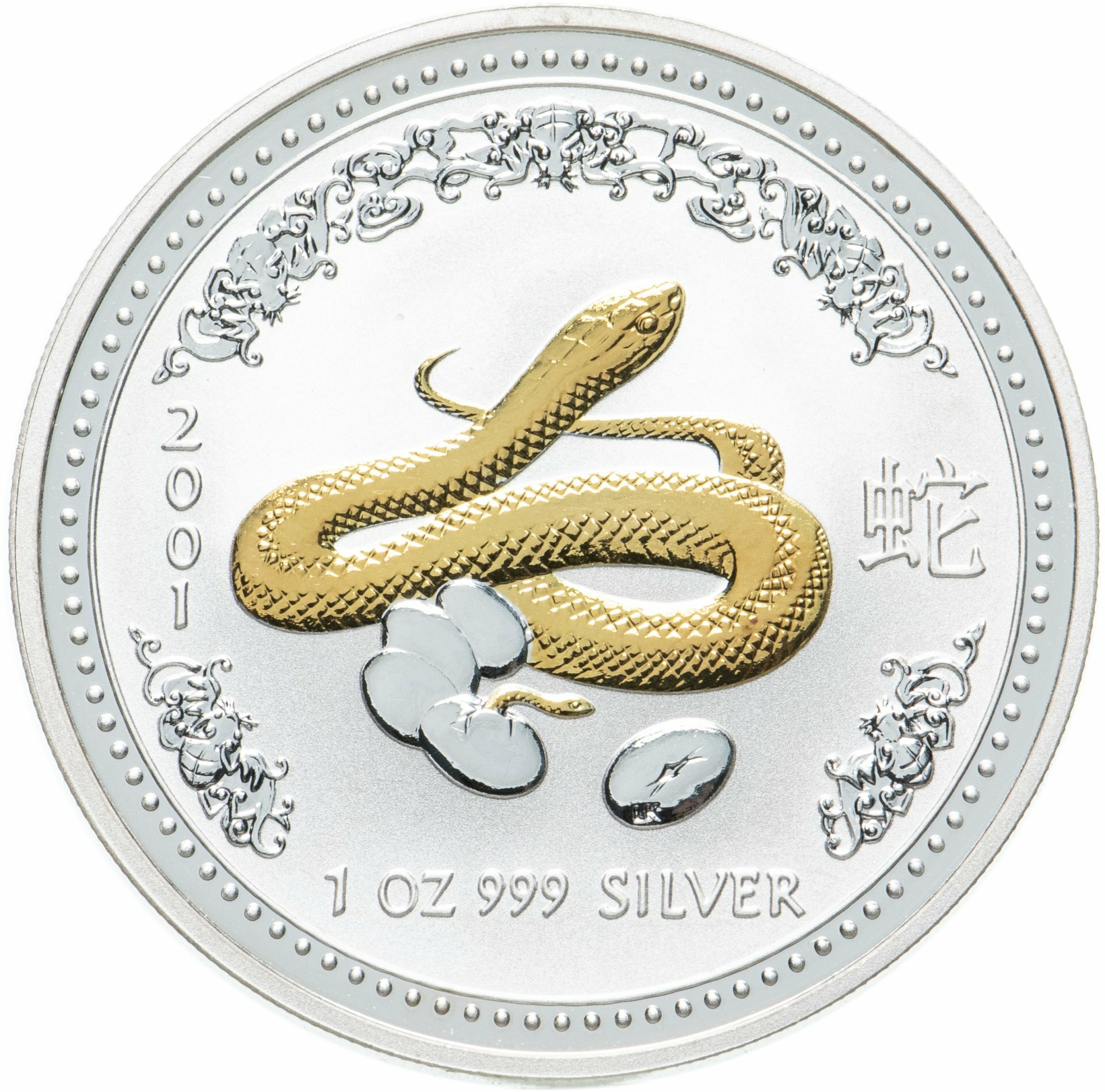 Австралия 1 доллар 2001 "Восточный календарь Год Змеи" позолоченная, Серебро 999, в сохранности UNC