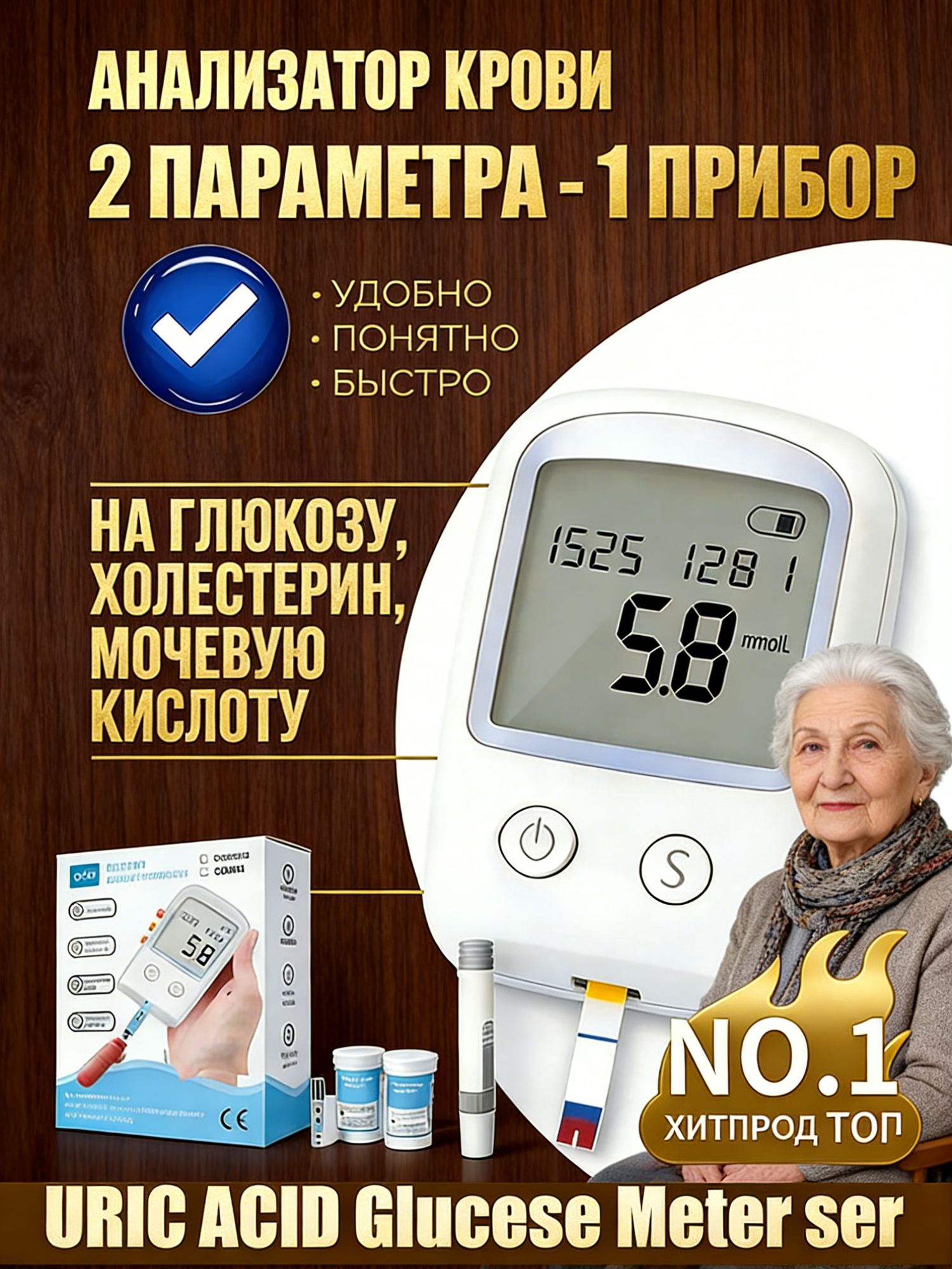 Глюкометр + 50 тест-полосок + ланцетов в наборе, измеритель сахара в крови, мониторинг глюкозы при сахарном диабете