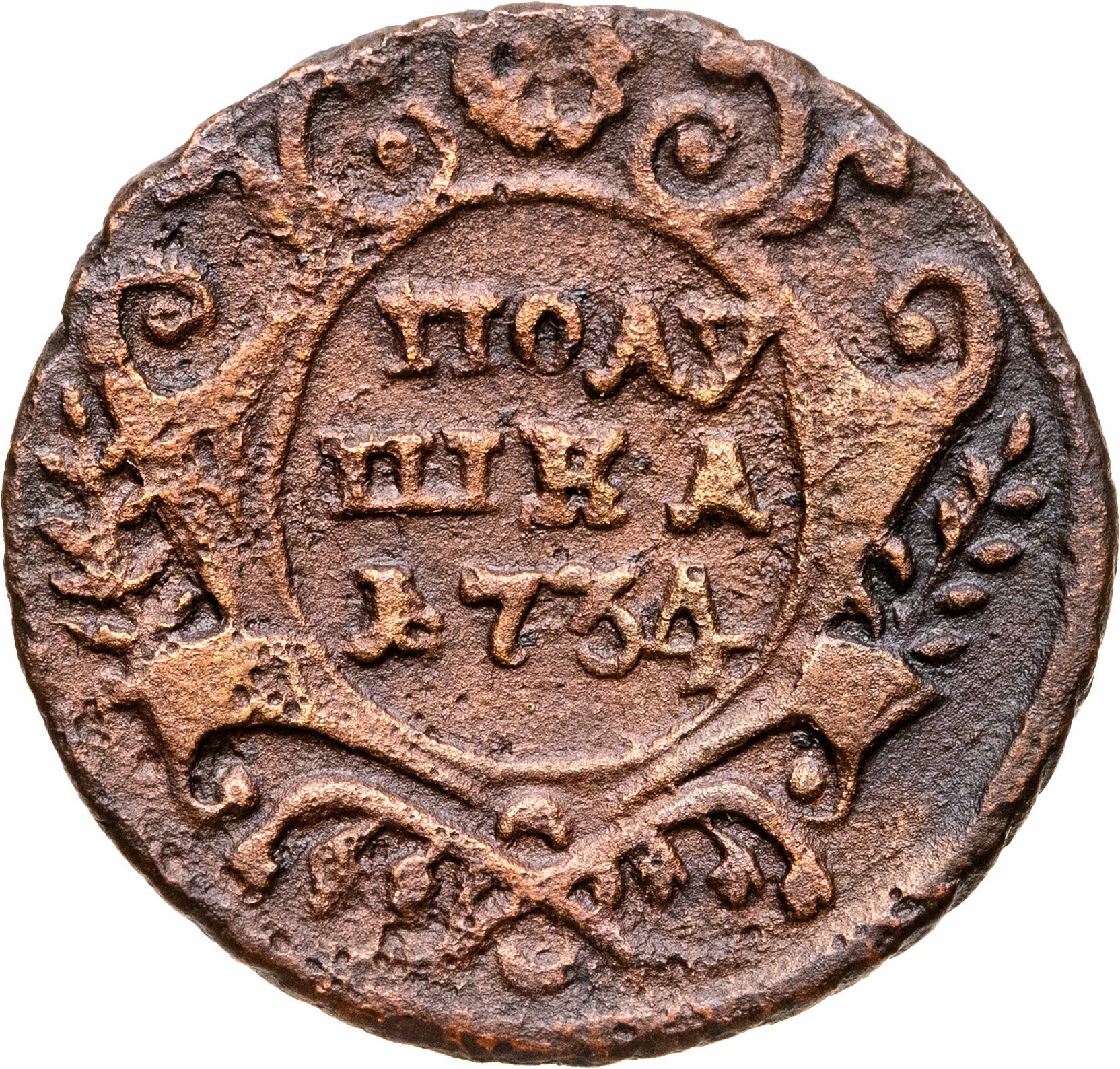 Полушка 1734, Медь, в сохранности VF