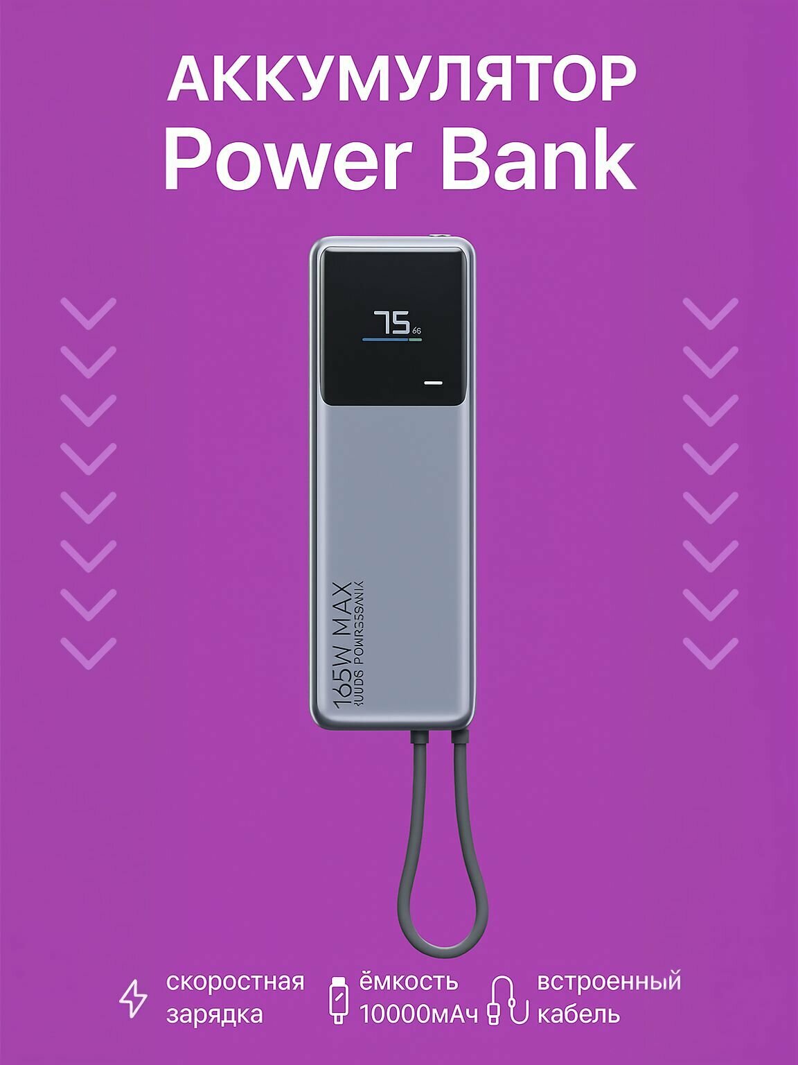 Аккумулятор Xiaomi Mi Power Bank With Cable USB-C 10000mAh 165W (PB1165MI) BHR9361GL